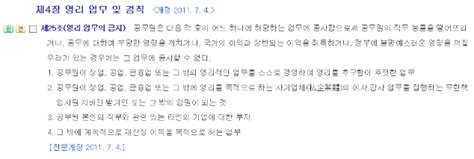 공무원 유튜버 유튜브 겸직허가 신청 해야 할까 허가기준 및 신청방법까지 네이버 블로그