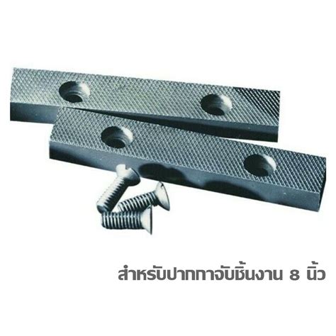 Irwin Record Jaw T8 Set ปากเหล็ก 8 นิ้ว สำหรับปากกาจับชิ้นงาน Heretools