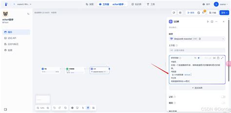 Difydeepseek Excel数据一键可视化（创建步骤案例）（echarts助手yml）（文档表格转图表、根据表格绘制图表