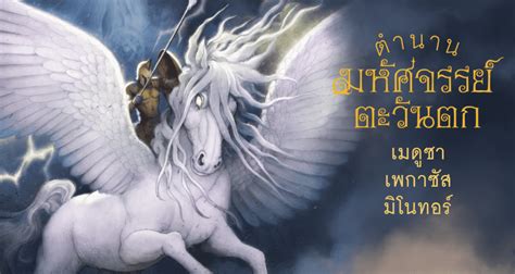 Class Publishing House สำนักพิมพ์ห้องเรียน รามเกียรติ์ ต้นกำเนิดสำนวนสุภาษิต สิบแปดมงกุฎ
