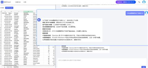 只需聊天即可简化 Excel 匡优excel