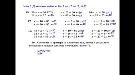003 3 класс Арифметика Урок 3 Домашняя работа с учителем Youtube
