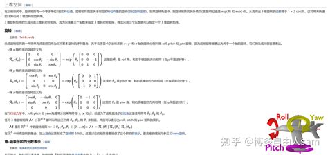 旋转矩阵 的作用 知乎