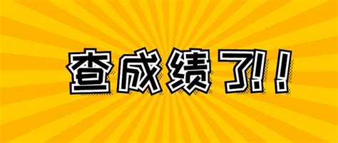 怎样查询贵州省2022年8月27日事业单位联考笔试成绩呢？ 知乎
