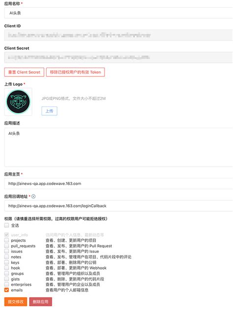 网易低代码平台 codewave登录认证集成 单点登录集成gitee codewave考证 csdn博客