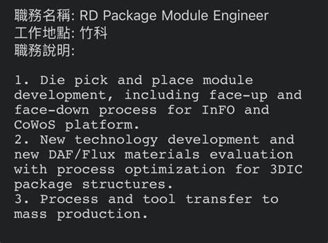 台積封裝請益 科技業板 Dcard