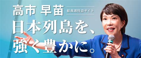「高市早苗、、、高市早苗で御座います。」田舎野友一さんの株式ブログ20240919 みんかぶ