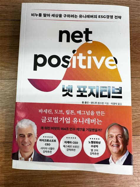 Linkedin Jeong Hoo Kim 페이지 이번 주 환경의 날 행사에 참여한 두 명의 동료가 나에게 질문을 하였다
