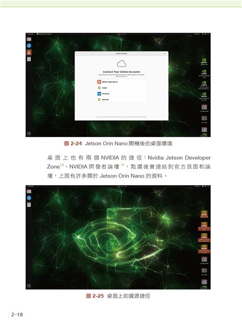 邊緣ai－使用nvidia Jetson Orin Nano開發具備深度學習、電腦視覺與生成式ai功能的ros2機器人