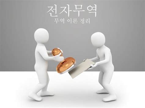 무역이론 정리