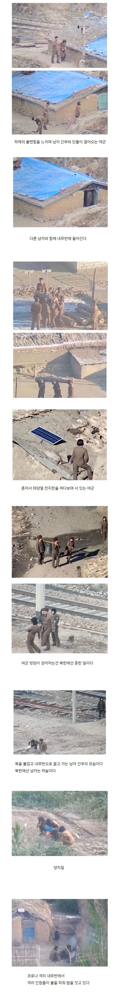 북한 여군의 일상  인스티즈 Instiz 이슈 카테고리