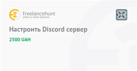 Настроить Discord сервер • фриланс работа для специалиста • категория