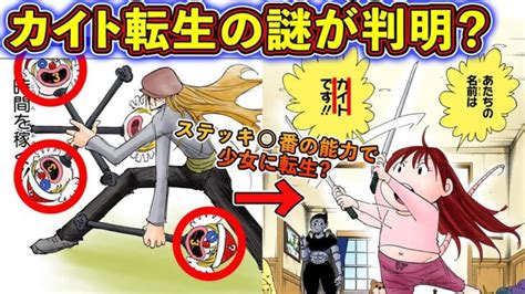 【ハンターハンター考察】作中最大の謎！カイトの転生は出目 番の武器の能力だった！？カイトを徹底解説！【hunterhunter考察】 │