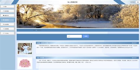 springboot私人西服系统开发与设计 csdn博客