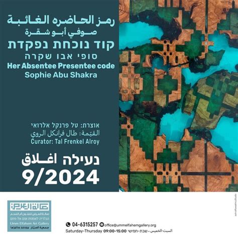 Sophie Abu Shakra On Linkedin Given The Current Difficult