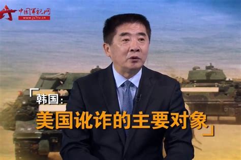 杜文龙：要钱也要援助 疫情也不能阻止美国讹诈韩国凤凰网视频凤凰网