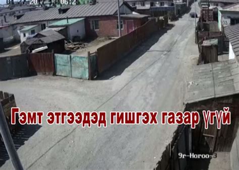 Камержуулалт үр дүнгээ өгсөөр байна