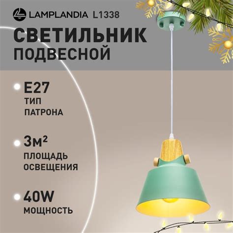Люстра потолочная подвесная Lamplandia L1338 PRATO GREEN, светильник в ...