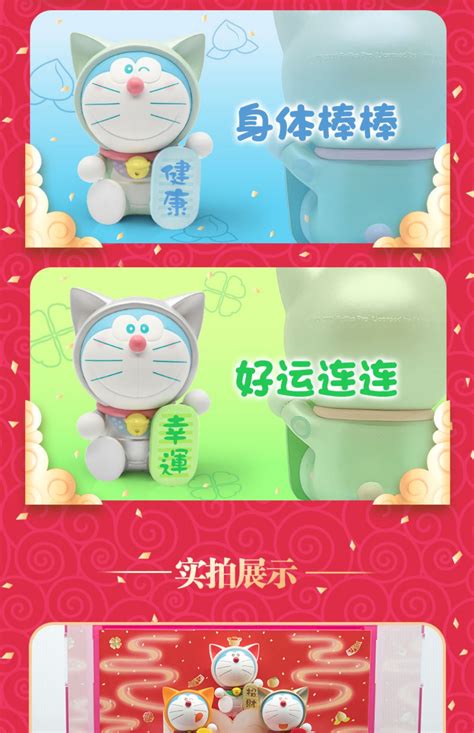 正版哆啦a梦福气满满系列叮当猫摆件玩具礼物潮玩手办盲盒批发 阿里巴巴