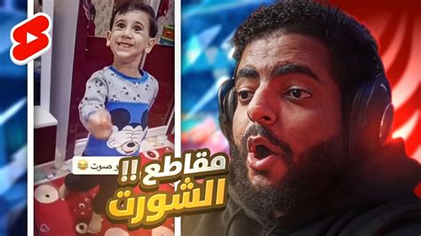 فره في شورت اليوتيوب 😂 Youtube Shorts Youtube