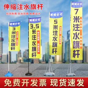 户外注水旗杆伸缩广告旗注水刀旗批发3米5米7米铝合金彩旗道旗帜 阿里巴巴