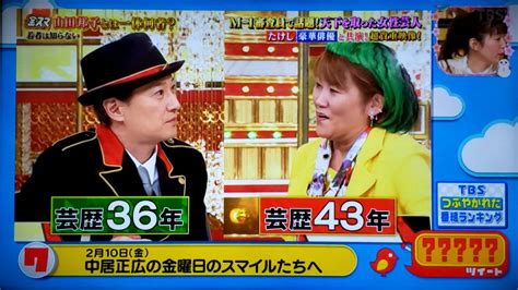 Blanc🕊🌈🗝 On Twitter 王様のブランチ つぶやかれた番組ランキング 7位 金スマ 山田邦子さん回😃 4073ツイート 若い