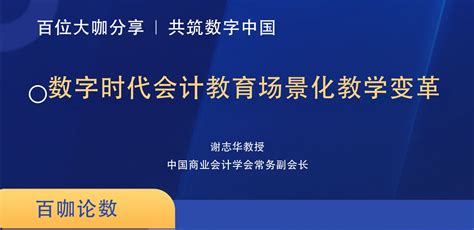 新闻 数字化会计师官网