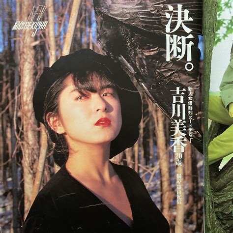 Yahooオークション Goro 1990年2月22日号 浅香唯 吉川美香 沢田夏子