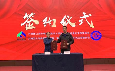 联建共享，齐心协力，共建安全城市 奉发集团与区安质监站开展联建培训澎湃号·政务澎湃新闻 The Paper