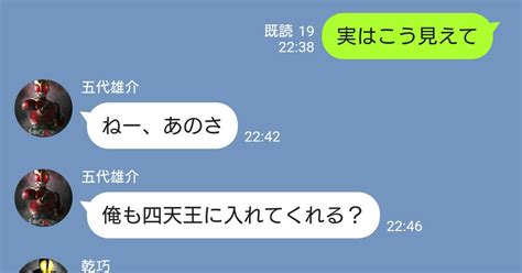 仮面ライダー 平成ライダートーク 1 真亜流―まぁる―のマンガ 平成ライダー 兄弟スレ たぶん兄弟スレたぶん Pixiv
