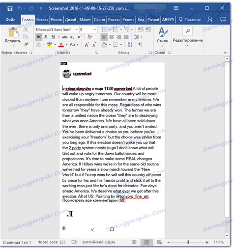 Как да превеждате текст от снимка в Word