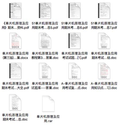 单片机原理及应用期末考试重点笔记 大学资源库
