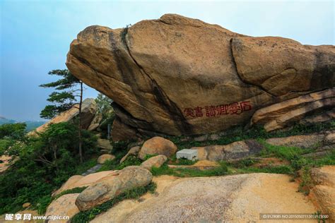 石棚山摄影图 国内旅游 旅游摄影 摄影图库 昵图网