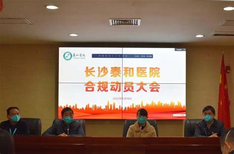 开福区区委区政府向长沙泰和医院赠送锦旗及感谢信腾讯新闻