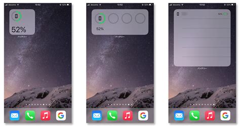 iPhoneバッテリー残量を パーセントで大きく表示させる