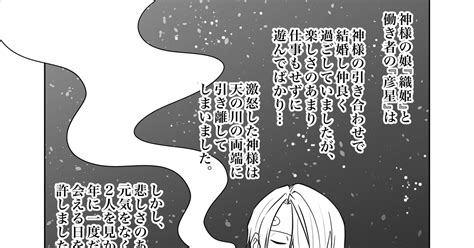 ゾロサン 【腐】七夕【ゾロサン】 据え膳のマンガ ワンピース女性向500users入り Pixiv