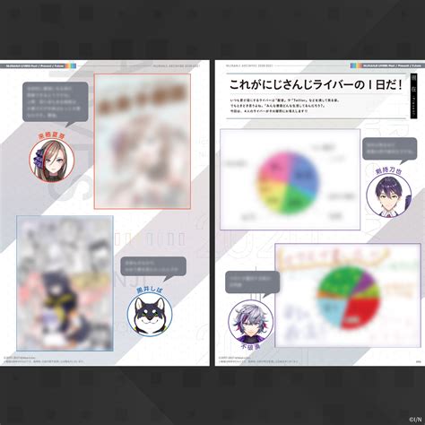 にじさんじ公式🌈🕒 On Twitter 【📚 にじさんじアーカイブス 再販開始！】 本日より「にじさんじアーカイブス2020 2021