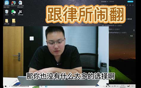 五线小城市实习律师跟律所闹翻，该何去何从？ 老韩律师 老韩律师 哔哩哔哩视频