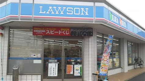 ローソン八尾南木の本店（八尾市南木の本） エキテン