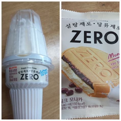 롯데 당류 설탕 제로 아이스크림 제로 밀크 모나카 제로 밀크 소프트콘 가격 영양성분표 맛 네이버 블로그