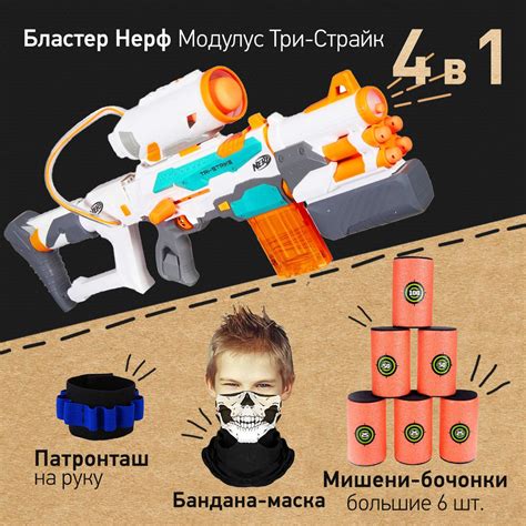 Бластер Нерф Модулус Три Страйк Nerf Modulus Tri Strike Мишени для