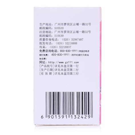 乳核散结片 薄膜衣 乳腺增生 妇科用药 天成大药房