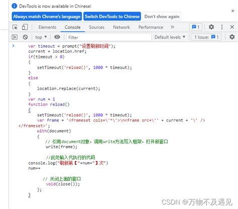 【实用小脚本】js自动刷新页面网页自动刷新脚本 Csdn博客