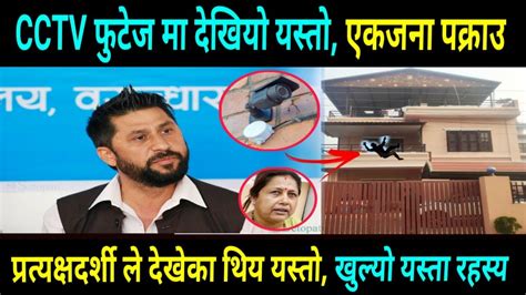 Rabi Lamichhane Latest News Rabi Lamichhane Chitwan News Today