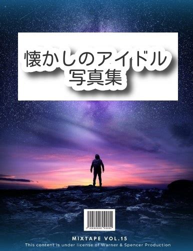 Yahoo オークション 懐かしのアイドル写真集 みずき 妖精伝説 8set