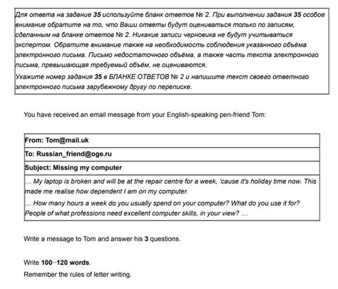 Электронное письмо образец английский впр