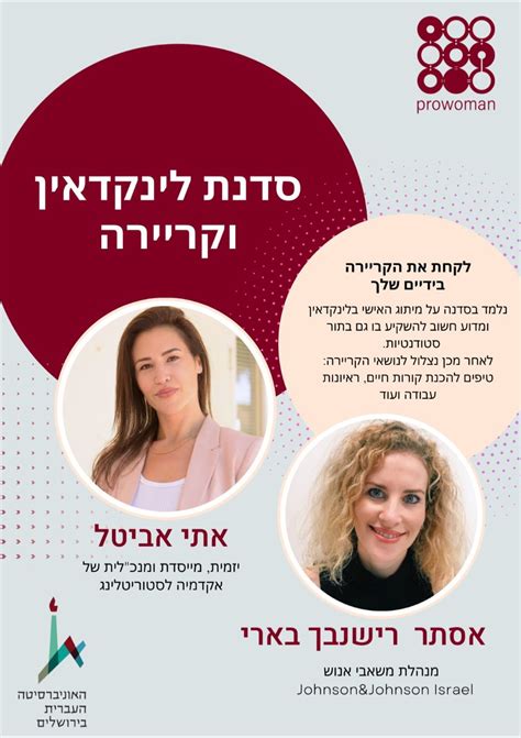 דור העתיד הוא תמיד מה שעומד לנגד עיניי וכאשר פנתה אלי Yulia Samkov