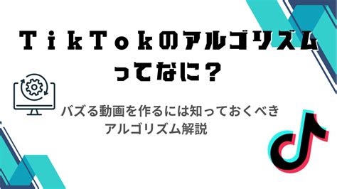 Tiktokフォロワーの増やし方は？0からでも勝手に増える裏技