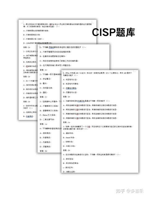 Cisp物料大合集！ 知乎