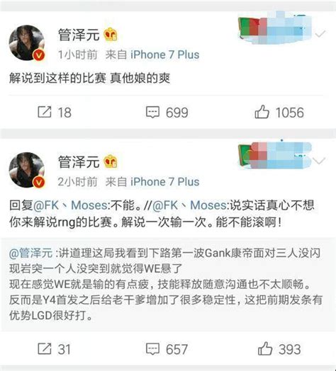 Rng連丟兩條大龍輸掉比賽，網友：真的噁心解說，中途直接靜音！ 每日頭條